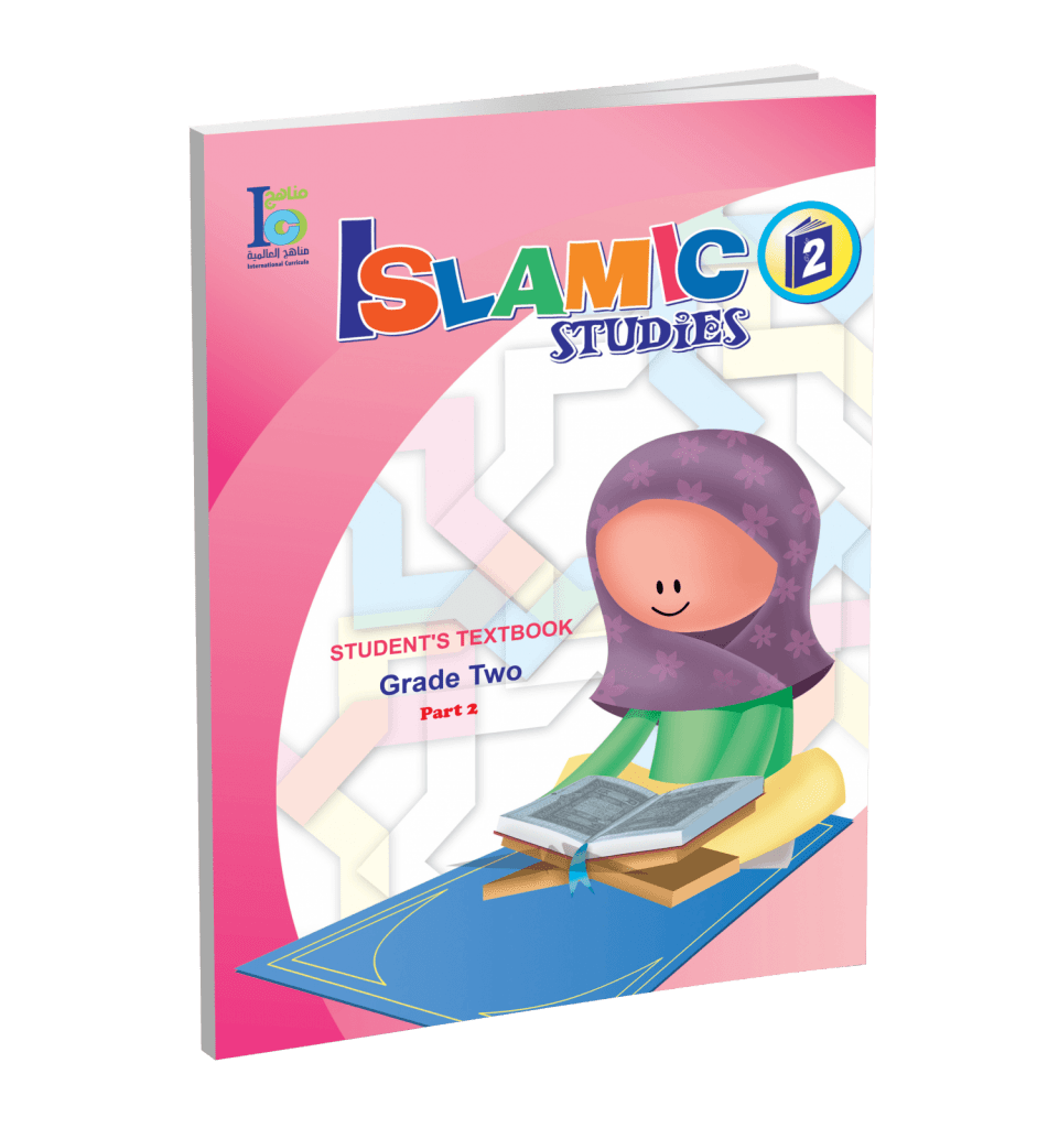 Islamic Studies – Grades 2 -part 2- Student’s Textbook - Manaahej
