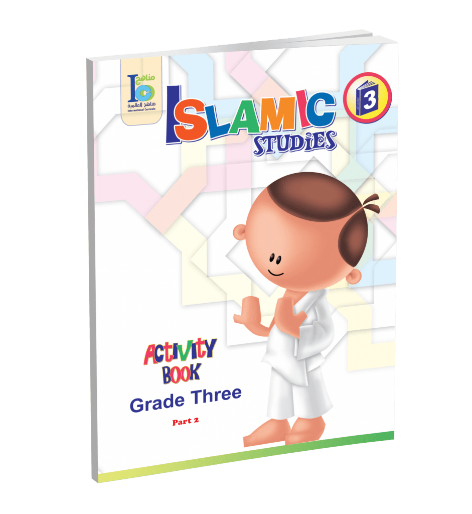 Islamic Studies – Grades 3 -part 2- Activity Book - Manaahej